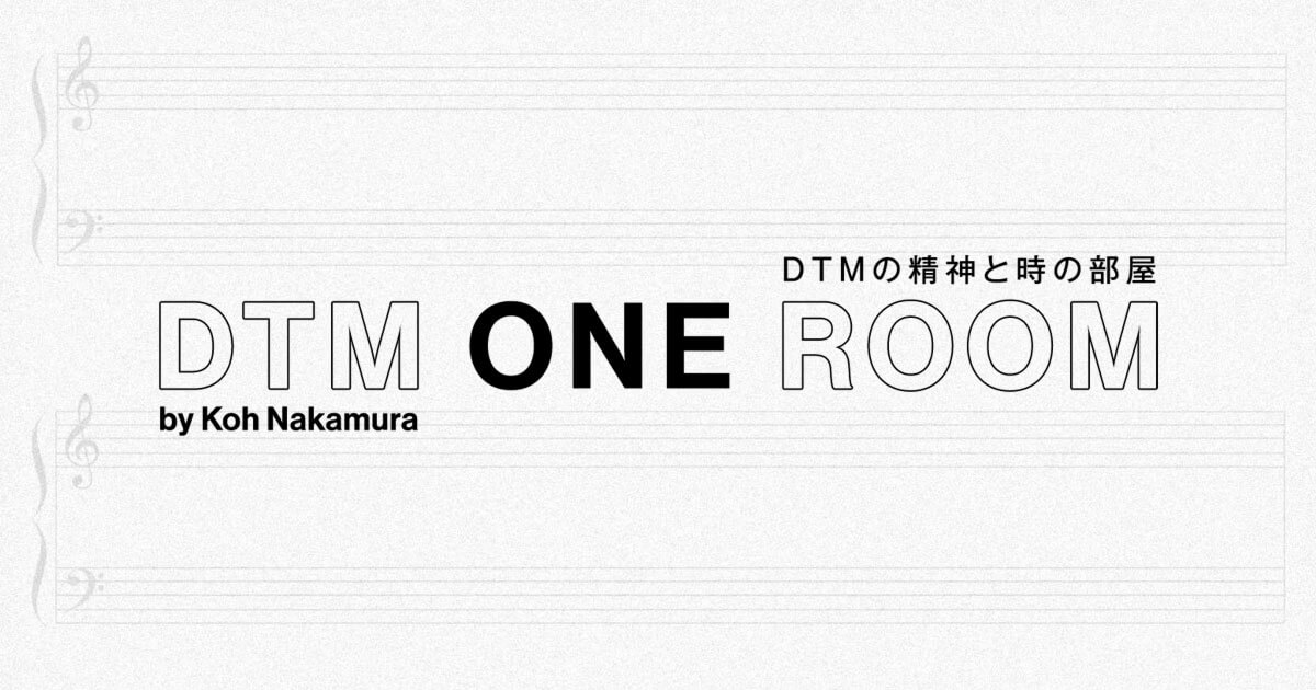 コースと料金 | DTM 1 ROOM